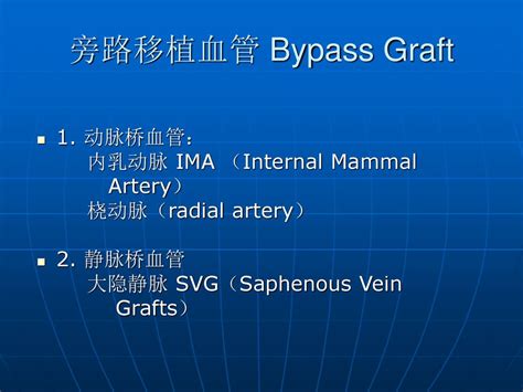 冠脉解剖与冠脉造影解读 Coronary Angiography ppt download