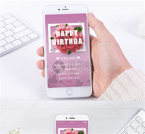 生日贺卡模板素材 正版图片400178263 摄图网