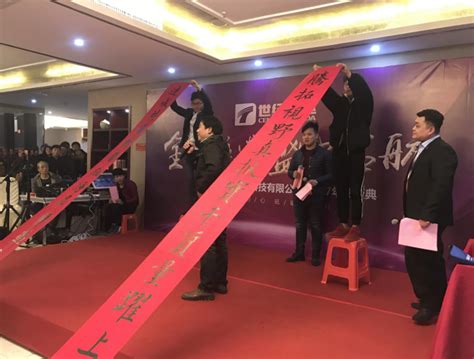 世纪腾达：全面推进，盛世启航