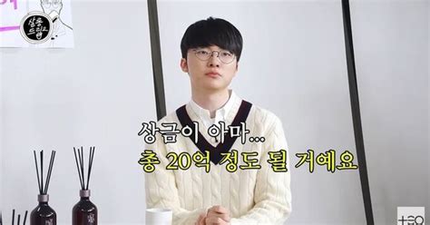 페이커 이상혁 10년간 누적 상금 20억돈 쓸 일 없어”