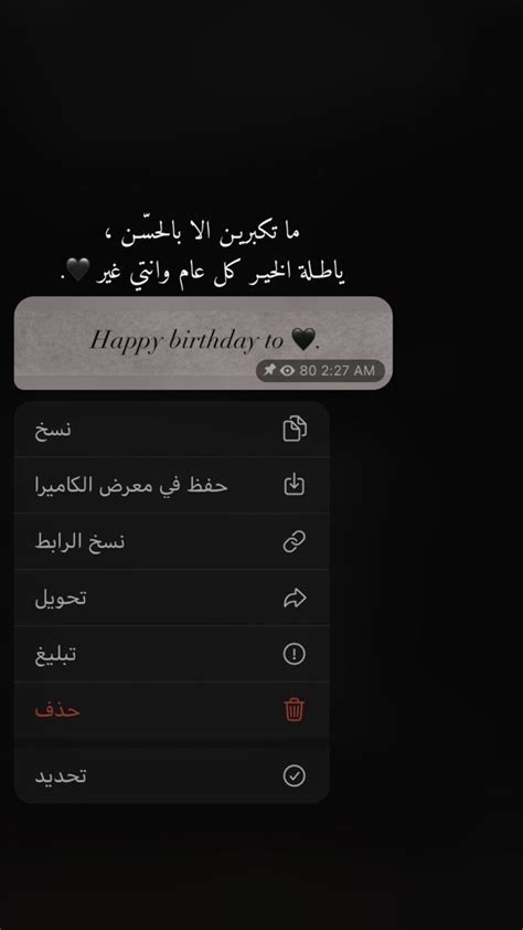 ‏يوم مُميز لأنه ميلاد شخصي المفضل ميلادك سعيّد يألطف من كبر بالدنييّا🤍