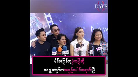 မိန်းမဖြစ်သူပွဲက ပြီဆို ဝေဠုကျော်က အချဥ်ပေါင်းရောင်းပြီ Youtube