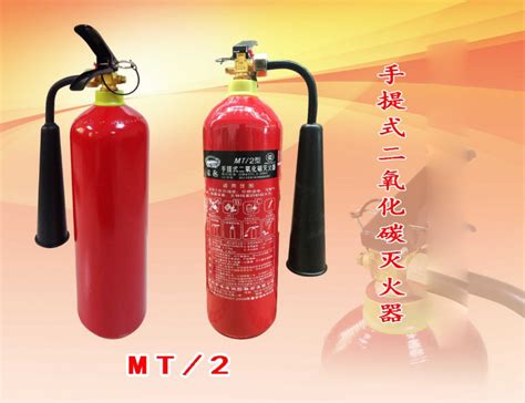 手提式二氧化碳灭火器MT 2 上海宋安消防工程有限公司
