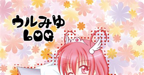 スマイルプリキュア ウルみゆログ 月夜見おぼろのマンガ 星空みゆき ウルフルン ウルみゆ Pixiv