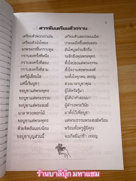 สวดมนต์ ทำวัตรเช้า เย็น แปล เล่มใหญ่ A4 21 X 29 5 Cm ตัวหนังสือใหญ่ ชัดเจน อ่านสบายตา สวดมนต์