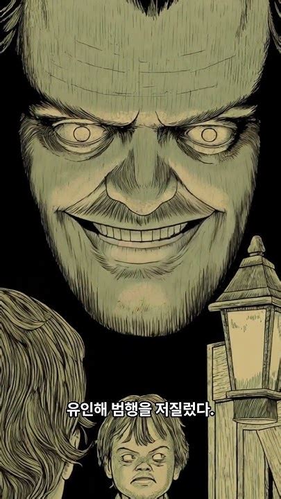 보성 어부 연쇄살인 사건 Youtube