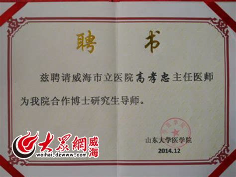 山东大学医学院研究生院官网山东大学附属生产殖医院官网 随意云