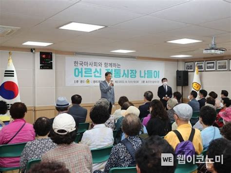종로구의회 홀몸어르신들과 장보기 행사로 추석 맞이
