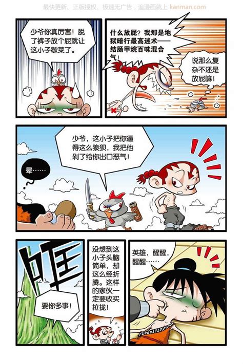 S閻王的公子出現調皮笑笑 每日頭條