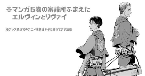進撃の腐人 【エルリ】足戯 Senkenのマンガ エルリ リヴァイ エルヴィン・スミス Pixiv