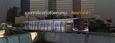 โครงการรถไฟฟ้าสายสีส้ม ช่วงศูนย์วัฒนธรรมแห่งประเทศไทย มีนบุรี Added A