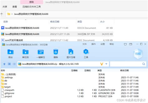 Java原创网络文学管理系统（源码开题） Csdn博客