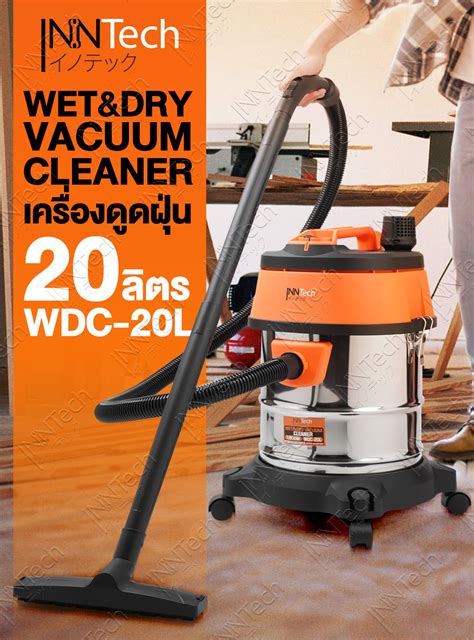 Inntech เครื่องดูดฝุ่น 20 ลิตร 1 800 วัตต์ Wet And Dry Vacuum Cleaner รุ่น Wdc 20l ถังสแตนเลส ดูด