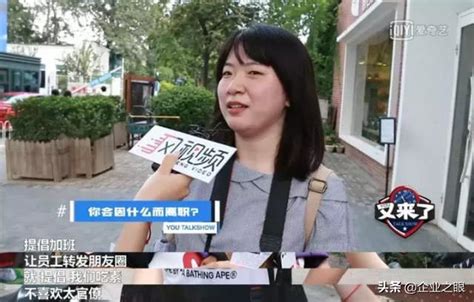 杭州裸辭女孩曬出辭職原因打臉領導：你們早就騙不了90後了！ 每日頭條