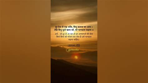दूर देश से राह थकि बिनु कारज घर आय ।तेहि बिनु पूजे खाय जो सो चाण्डाल