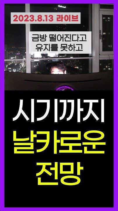 시기까지 날카로운 전망 리튬 에코프로 2차전지 로봇주 Ai Chatgpt 초전도체 화장품주 에코프로비엠 포스코인터내셔널 포스코퓨처엠 포스코엠텍 비트코인 이더리움 리플