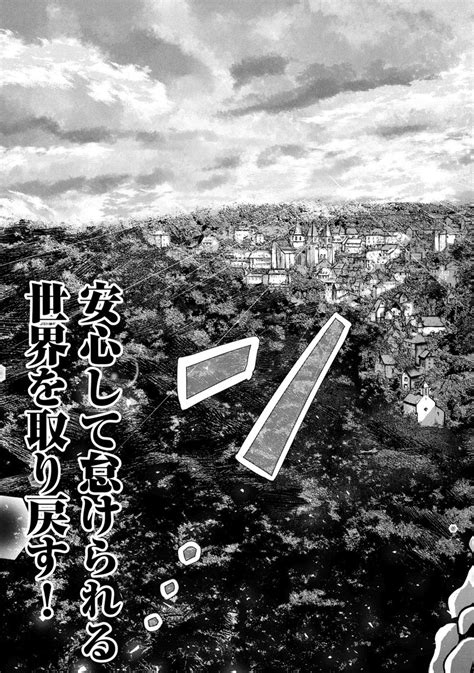 ヤンマガweb On Twitter ”働かなくていい世界”を目指し、元社畜が最強領地を築く話（11 11）