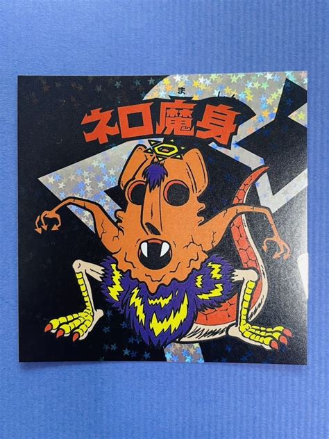 Yahooオークション 二弾 黒星ホロ ネロ魔身 単品 ビッグシール ブリ