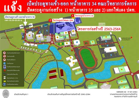 มหาวิทยาลัยราชภัฎมหาสารคาม Rajabhat Maha Sarakham University