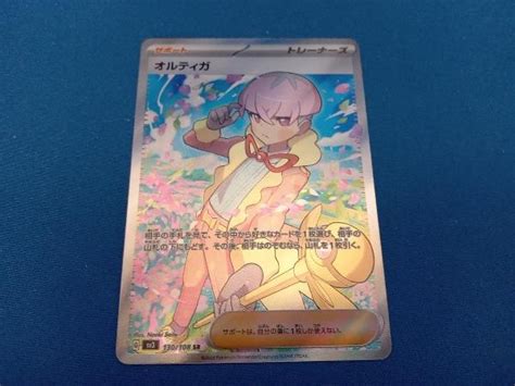 Yahooオークション オルティガ130108 Sr ポケモンカードゲーム