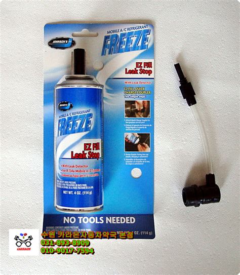 카센타 자동차정비공업사 여름철 자동차 에어컨정비 필수 화학정비케미칼 수원 카라온자동차약국본점 쉽고삐른 자동차에어컨 냉매누설 차단제품 자동차에어컨 성능개선 카에어컨 가스