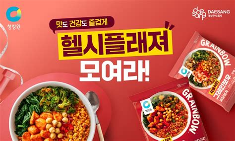 이벤트쿠폰 청정원 식단관리 이벤트