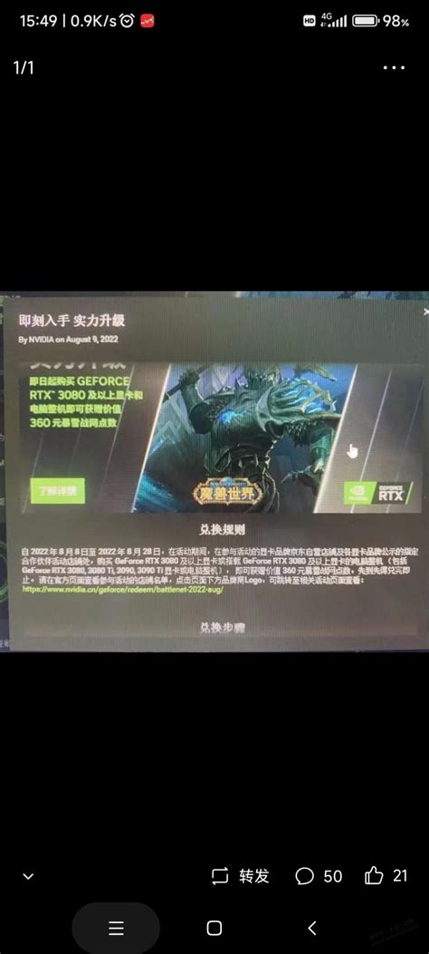 大毛京东买显卡送360暴雪战网点可以九折卖 最新线报活动 教程攻略 0818团