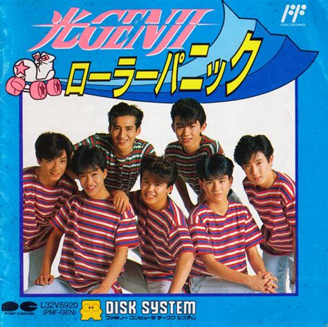 Hikaru Genji Roller Panic — Strategywiki Strategy Guide And Game