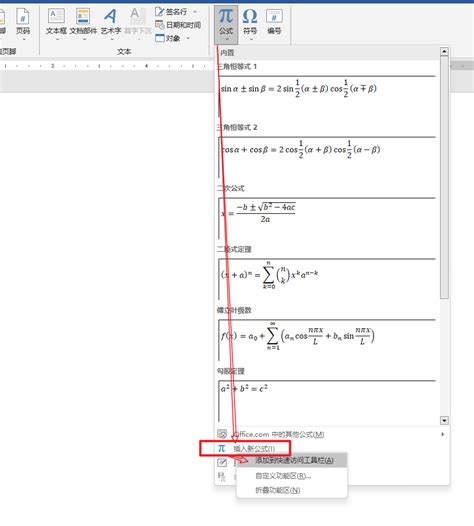 Word菜单自定义公式输入mathtype公式对象转换文档这些公式 Csdn博客