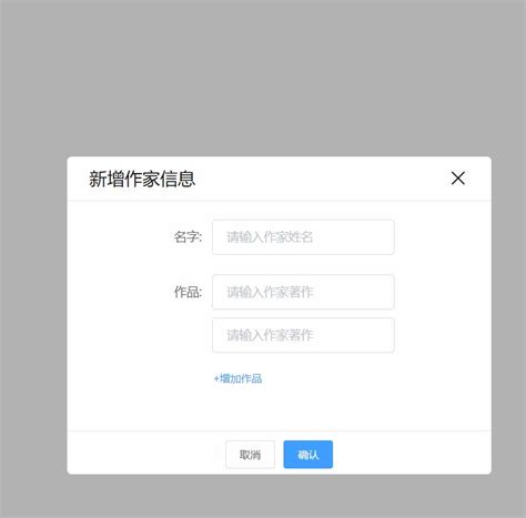V Model绑定数组的用法（以动态增减form表单中的input输入框为例） 知乎