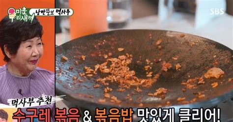 미우새 김종국 먹신 김준현 만나 수구레 볶음 맛에 감격