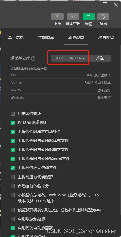 微信小程序隐私协议自定义页面弹窗开发流程以及低版本兼容 微信小程序 像隐私政策的这种单个页面 怎么搭建 上传 CSDN博客