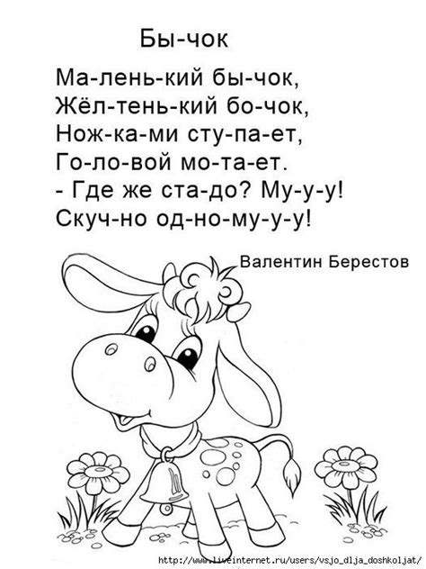 5111852_1448023261_6 (525x700, 149Kb) | Детские заметки, Детское чтение ...