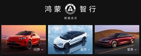 华为与江淮合作品牌确定为尊界 汽车新闻 AI汽车网