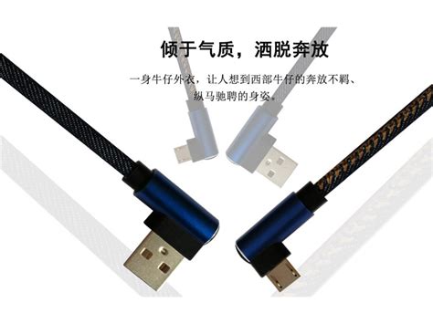 手机数据线工厂制造商 USB数据线厂家 深圳市卓连电子有限公司