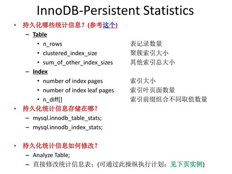 2013华东数据库技术大会 mysql5 6版innodb引擎深入剖析 演讲嘉宾：何登成 ppt download