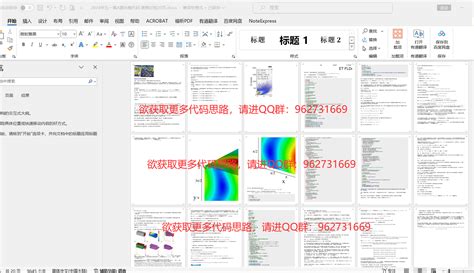 【全网最全】2024五一数学建模a题20页完整代码建模过程前四问py代码可视化图表成品论文等（后续会更新）2024数学建模五一杯a题 Csdn博客