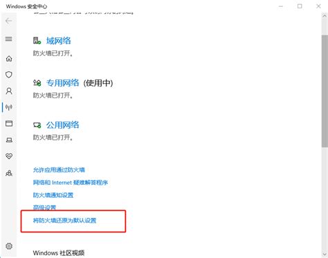 win10防火墙打不开怎么办