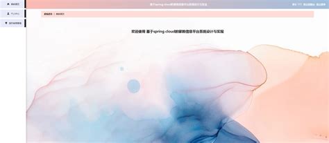 基于springcloud实现的家教信息平台系统的设计与实现 微服务 分布式 Csdn博客