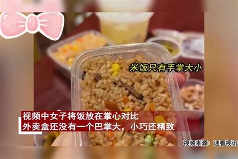 女生点了份外卖“巴掌”大，起初摆桌上网友不信，直到拿起后懵了
