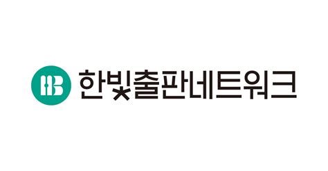 한빛출판네트워크