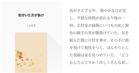 銀妙 これはいい銀妙 気付いた方が負け しぇだるの小説 Pixiv