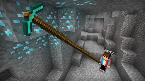 ЭТО САМАЯ ДЛИННАЯ КИРКА В МАЙНКРАФТ Компот Minecraft Youtube