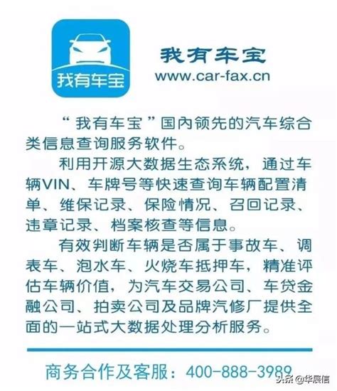 如何通過車牌號查詢車輛出險和維保記錄？ 每日頭條
