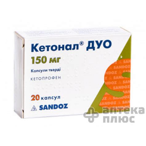 Купить Кетонал Дуо капсулы 150 мг №20, цена, отзывы, инструкция ...