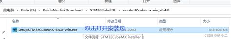 Stm32cube软件安装图文教程及视频演示stm32cube安装步骤 Csdn博客