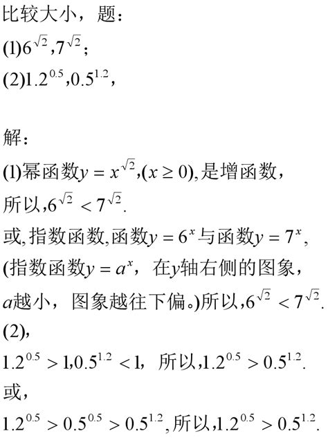 幂函数、指数函数、对数函数的图象特点的总结，以及例题参考 哔哩哔哩