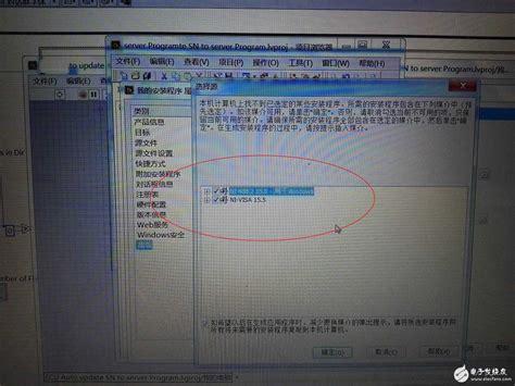 求助 Labview 生成安装包时提示找不到已经选定的某些安装程序 微波eda网