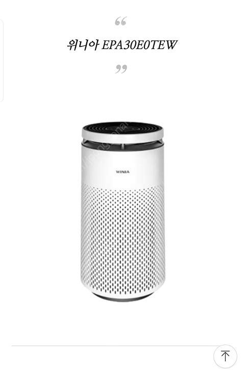 위니아 공기청정기 판매합니다 세탁기 건조기 중고나라