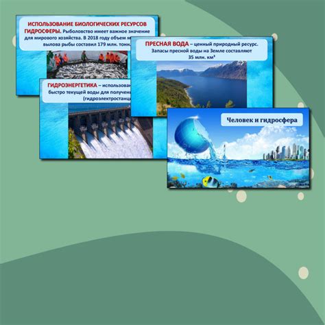 Презентация по географии на тему Человек и гидросфера 6 класс